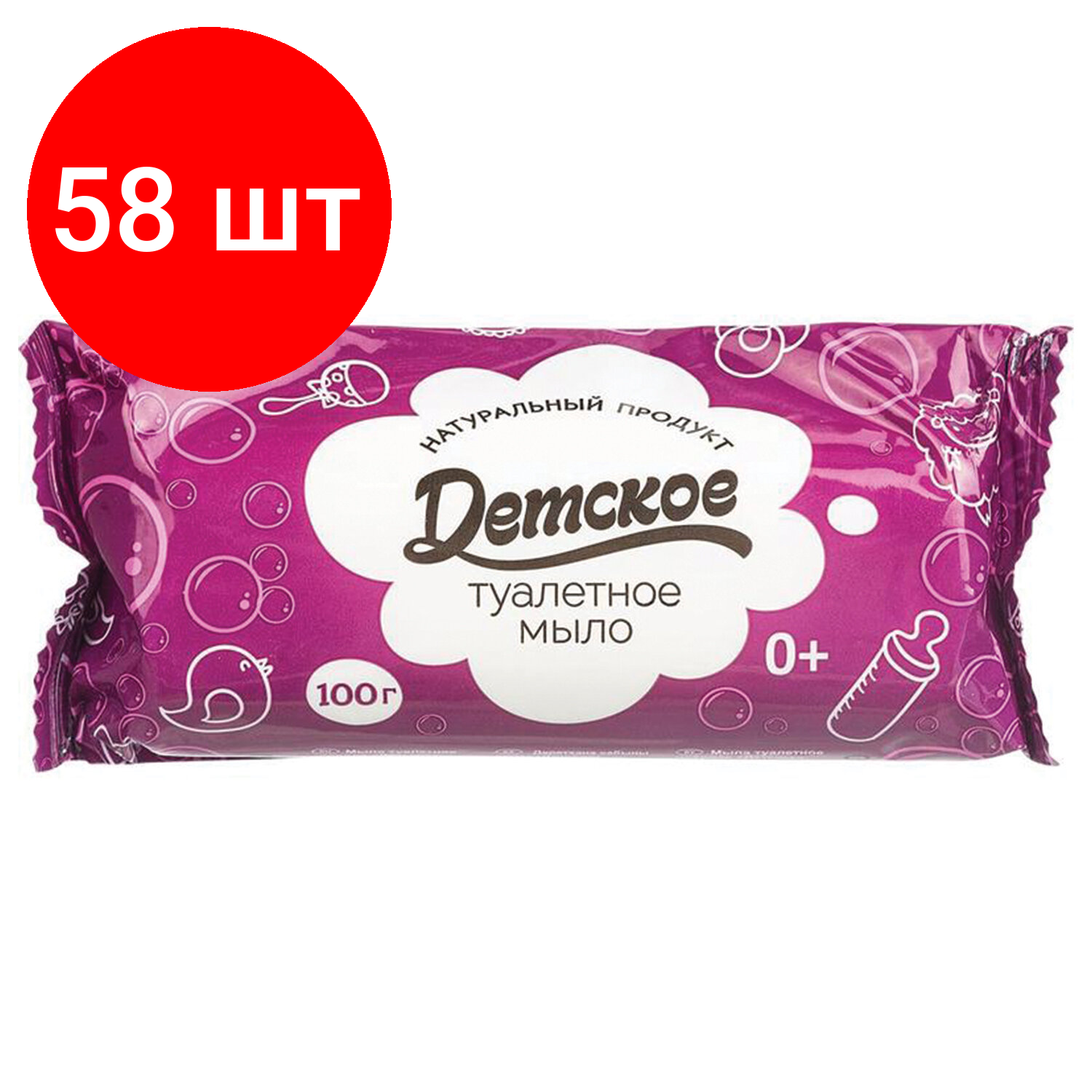 Комплект 58 шт, Мыло туалетное 100г "Детское" (агропром-юг), натуральное, ш/к 71711, 486787