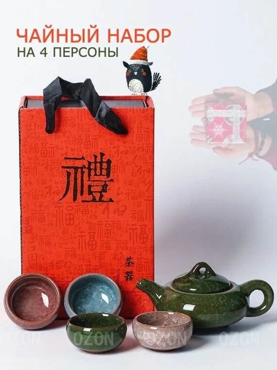 Сервиз чайный, кофейный на 4 перс.