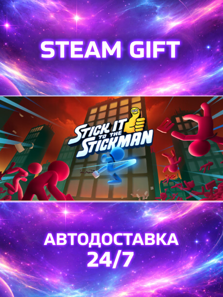 Игра Stick It to the Stickman STEAM GIFT (Регион активации - Страны Европы)