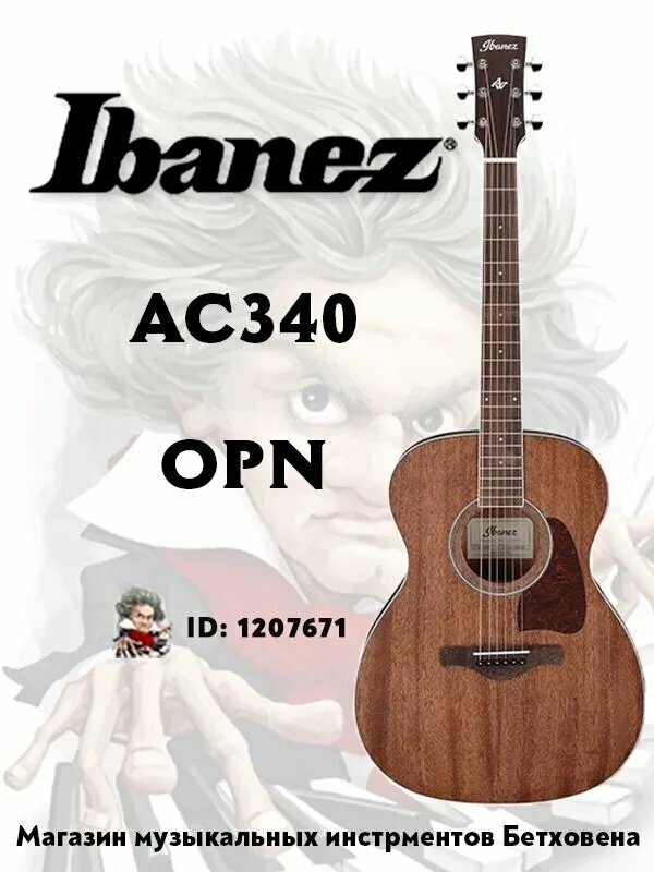 Ibanez Акустическая гитара AAM100E/PCBE12MH/FRH10N/AE100/AEWC400/AAM50CE/FRH10N/PN14MHE/AEG50/AEWC400/AAM50CE/AC340/PN12MHE/AE140 6-струнная, корпус Вишня 40"