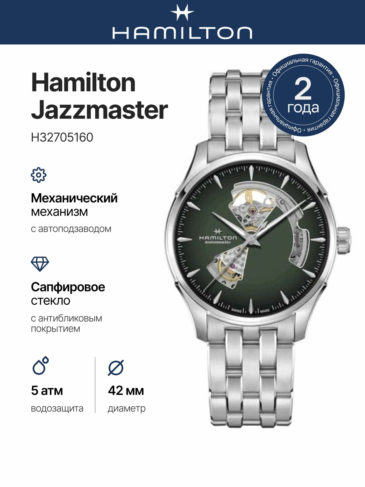 Наручные часы