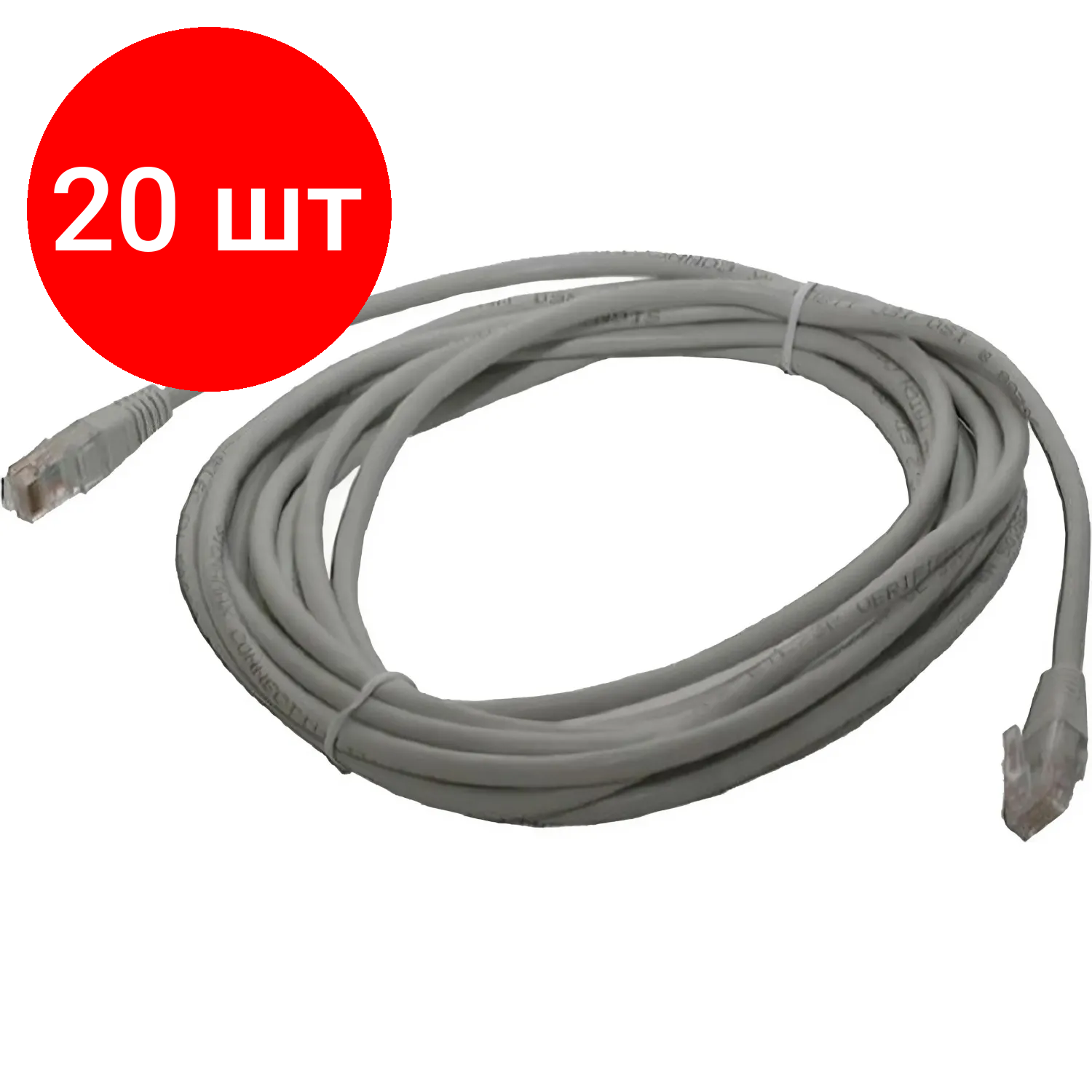 Комплект 20 штук, Патч-корд ExeGate UTP-RJ45-RJ45-5e-3M-GY, cat.5e, 3м, серый 