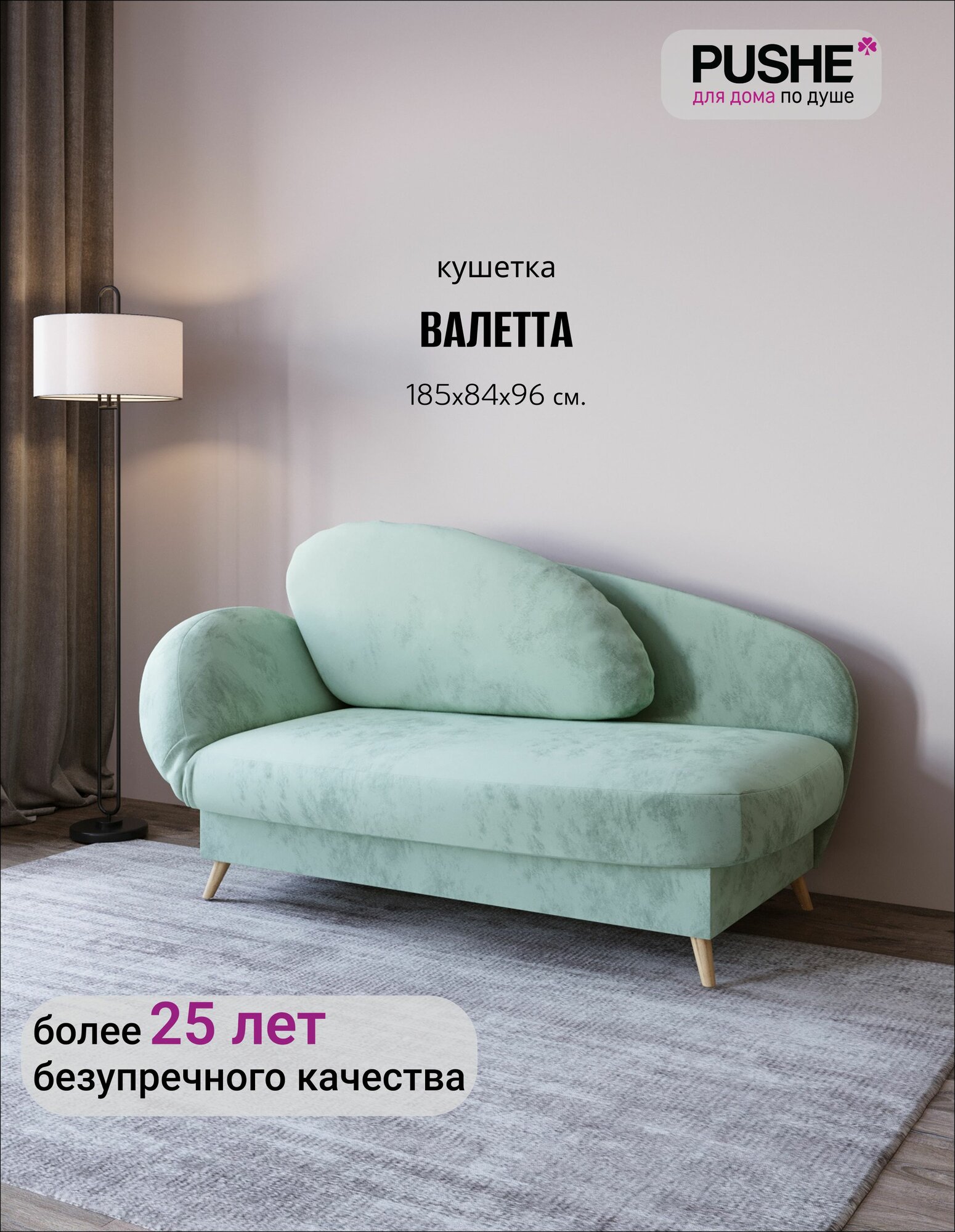 Кушетка, раскладная, PUSHE Валетта, левый угол, зеленый Nebby 915