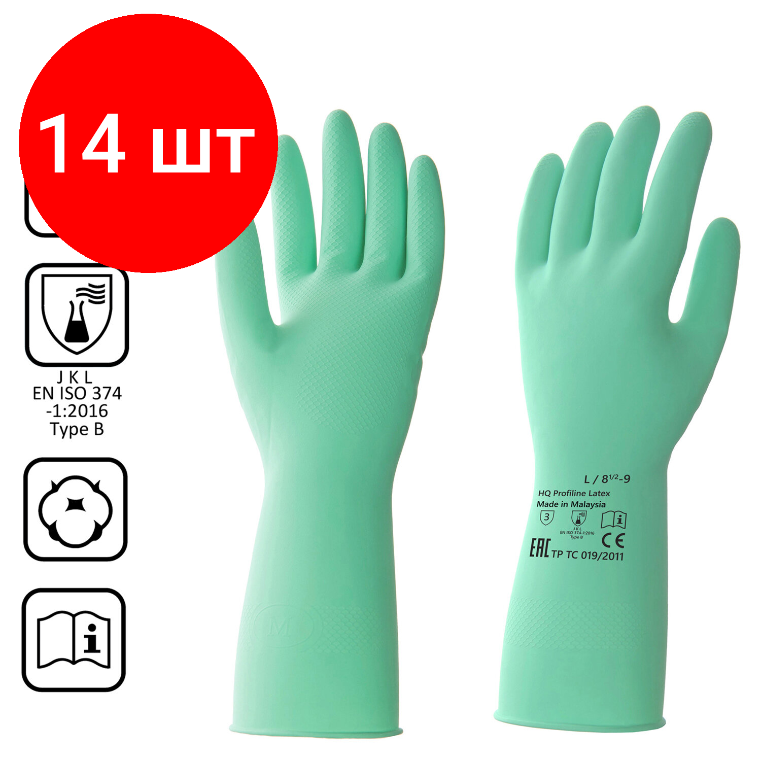 Комплект 14 шт, Перчатки латексные КЩС, прочные, хлопковое напыление, размер 8.5-9 L, большой, зеленые, HQ Profiline, 73586