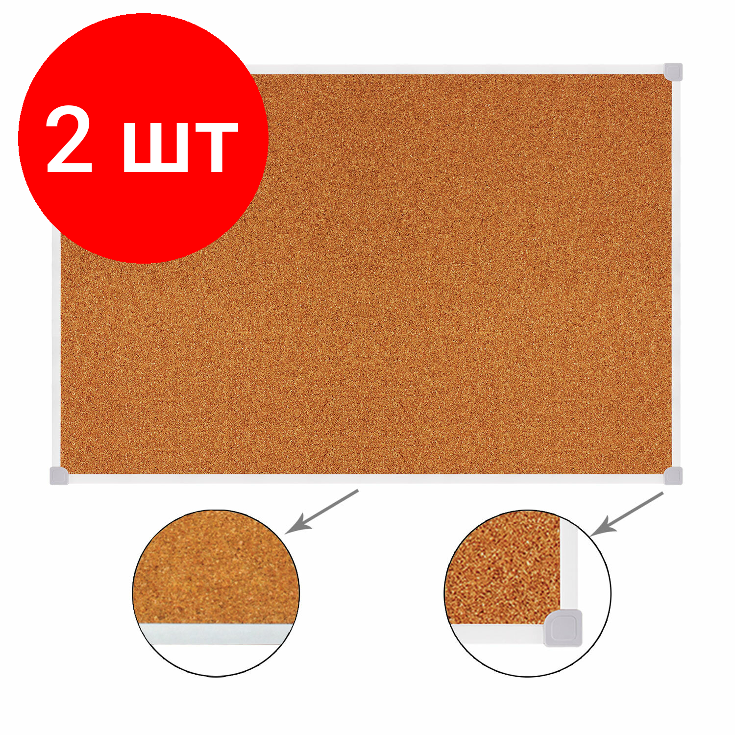 Комплект 2 шт, Доска пробковая 70х50 см, ПВХ рамка, гарантия 10 ЛЕТ, BRAUBERG, 238188