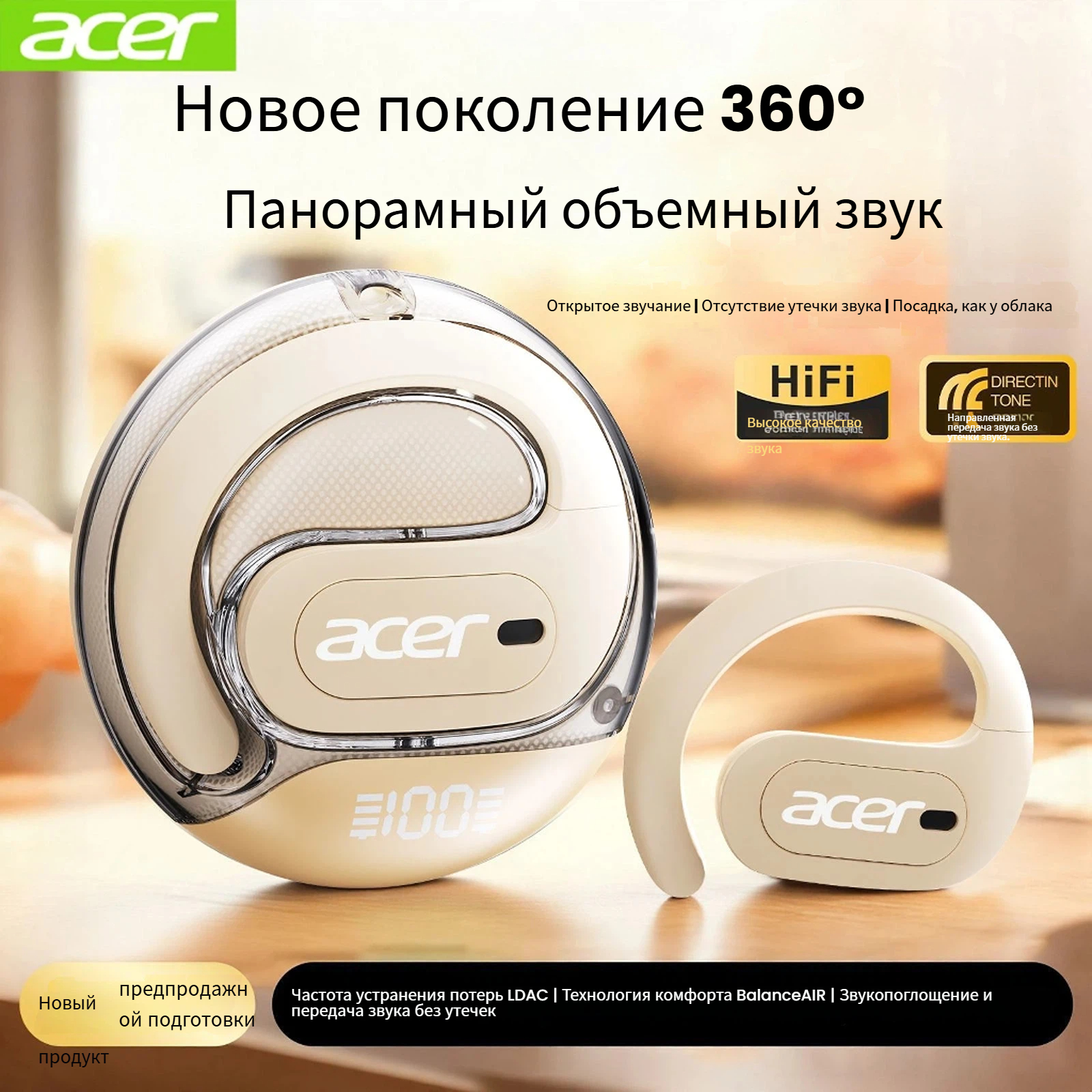 Acer OHR538 новая беспроводная Bluetooth-гарнитура, не вставляемая в ухо, защищающая от пота, спортивная, с шумоподавлением, универсальная