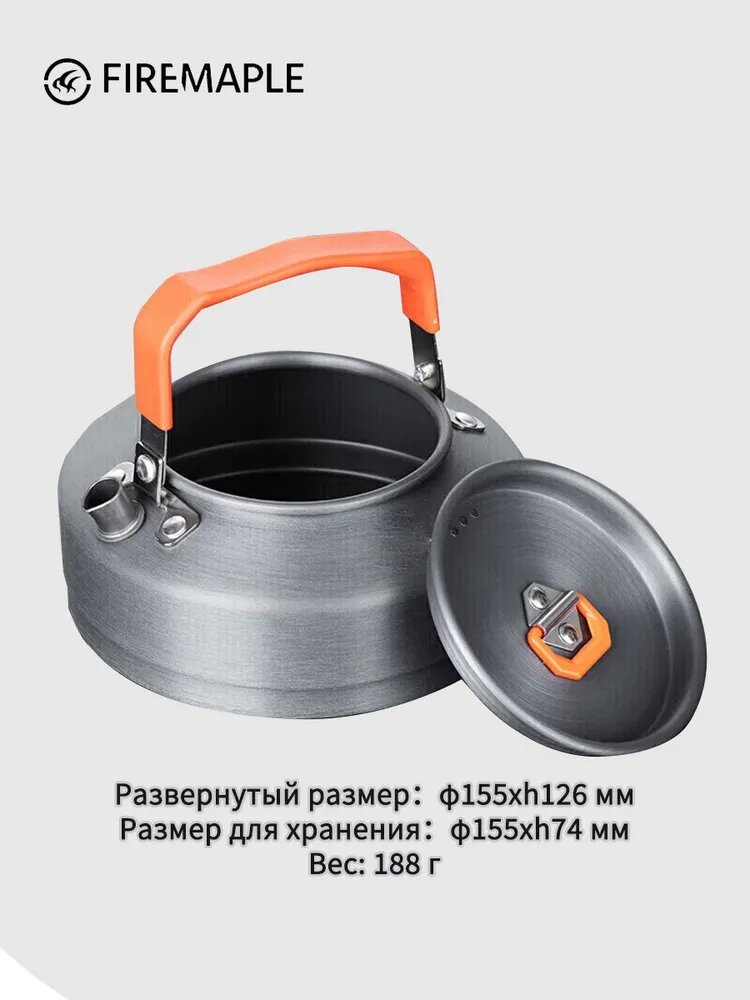 Легкая кемпинговая бутылка Firemaple для восхождений на вершину, походов, кемпинга и других видов спорта на открытом воздухе.