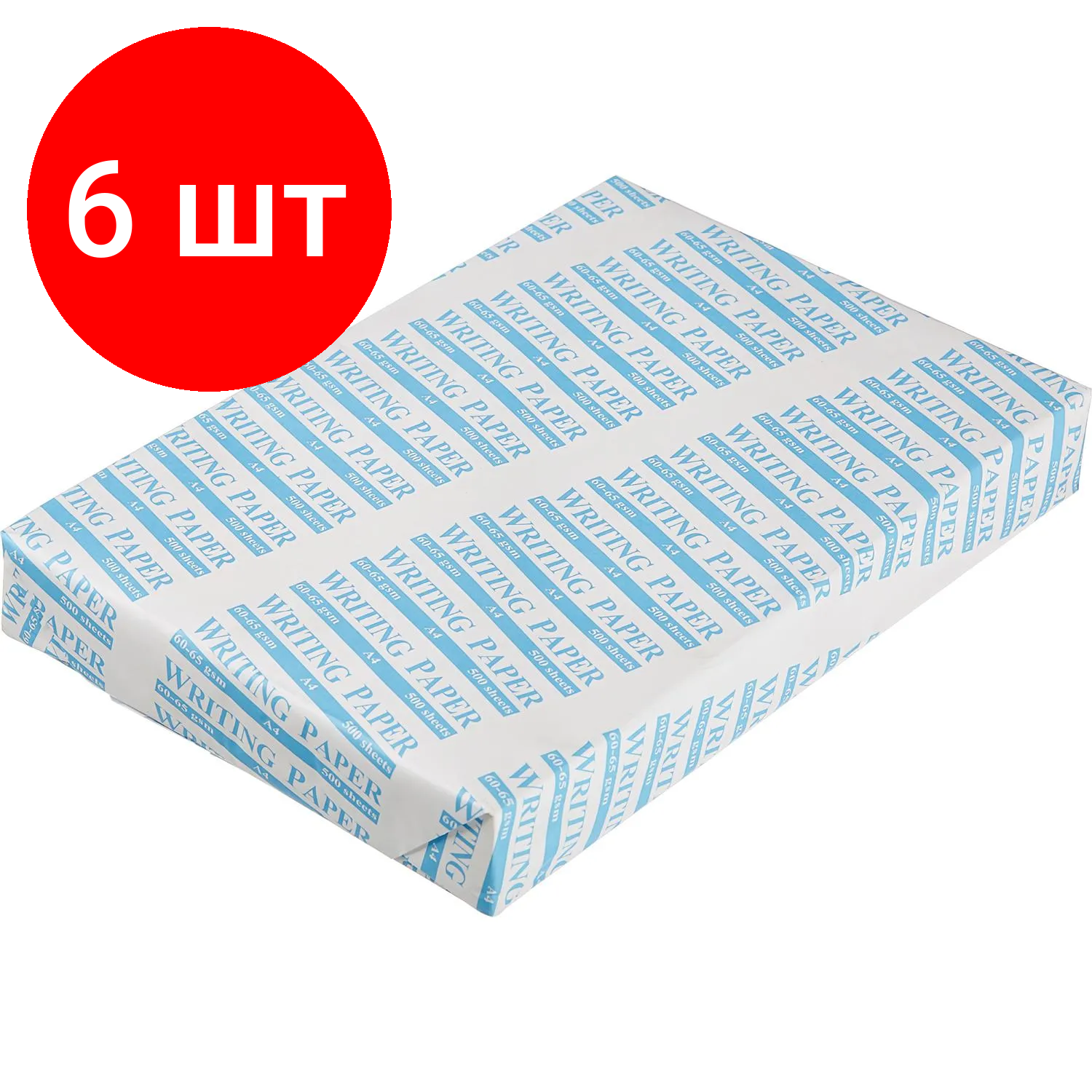 Комплект 6 штук, Писчая бумага Writing paper (А4, 65 г/кв. м, белизна 142-148 CIE, 500 л)