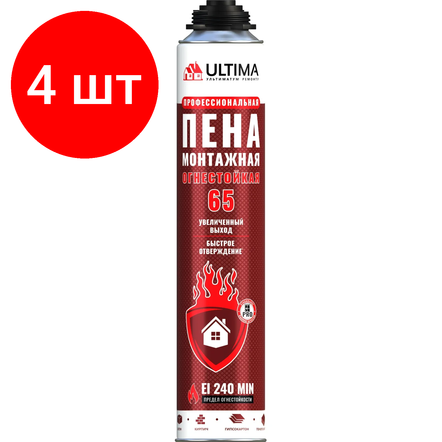 Комплект 4 штук, Пена монтажная профессиональная ULTIMA PRO 65 огнестойкая 850 мл