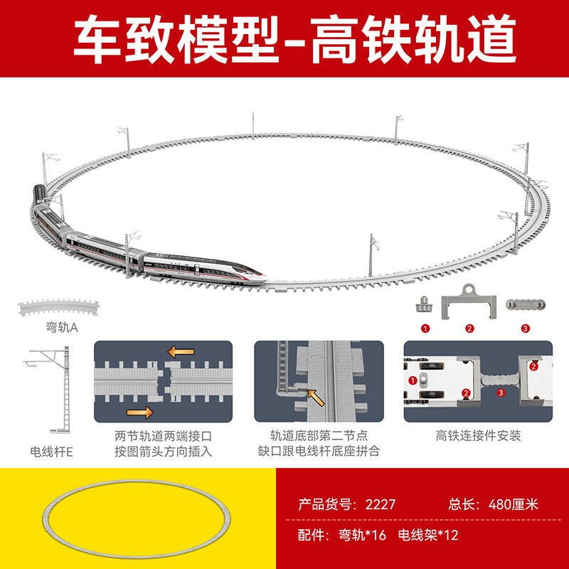 Модель высокоскоростного поезда Fuxing Hao из сплава для мальчиков, электрический, с одинарной/двойной секцией рельсов, детская игрушка-поезд, имитация поезда.