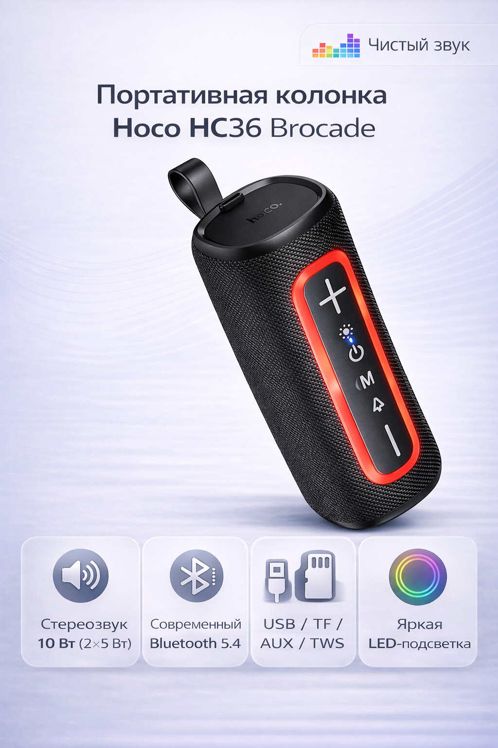 Hoco Портативная колонка Hoco HC36 Brocade sports speaker черная