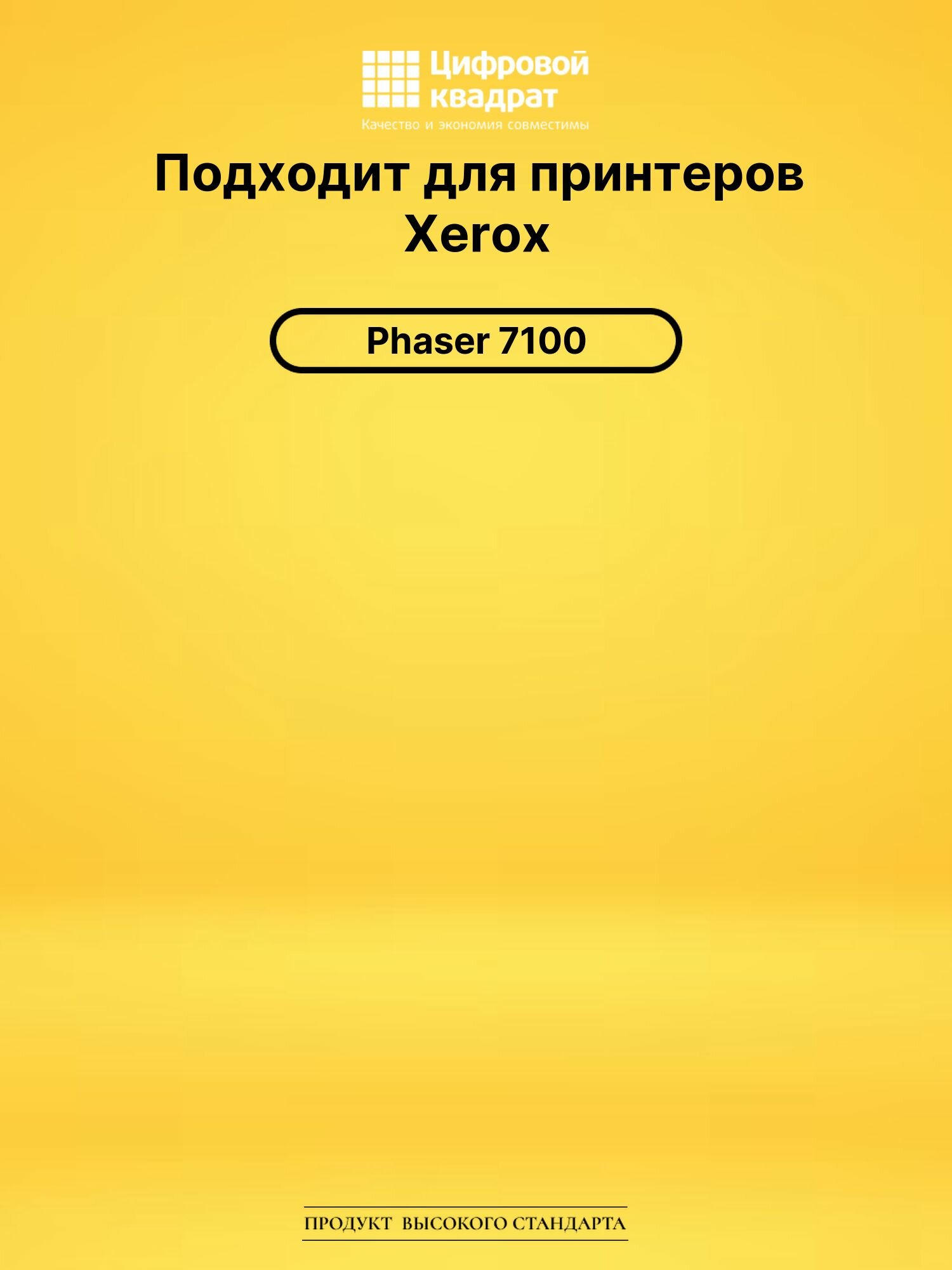 Расходник для печати — фото 1