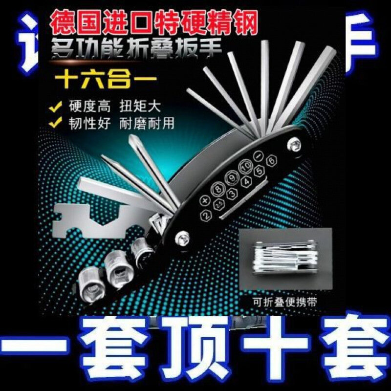 Немецкий складной набор отверток для дома, многофункциональный комбинированный ключ 60k в 1, углеродистая сталь