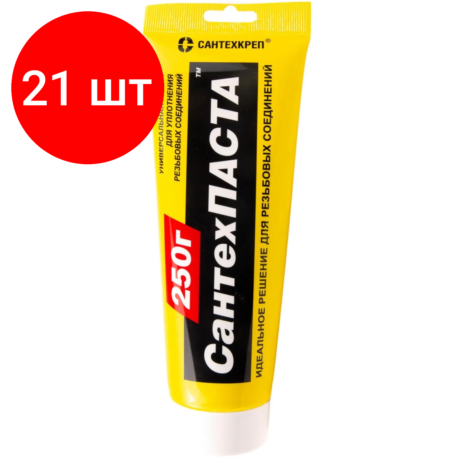 Комплект 21 штук, Паста для уплотнения резьбовых соединений СантехПаста 250 гр (2.2.3)