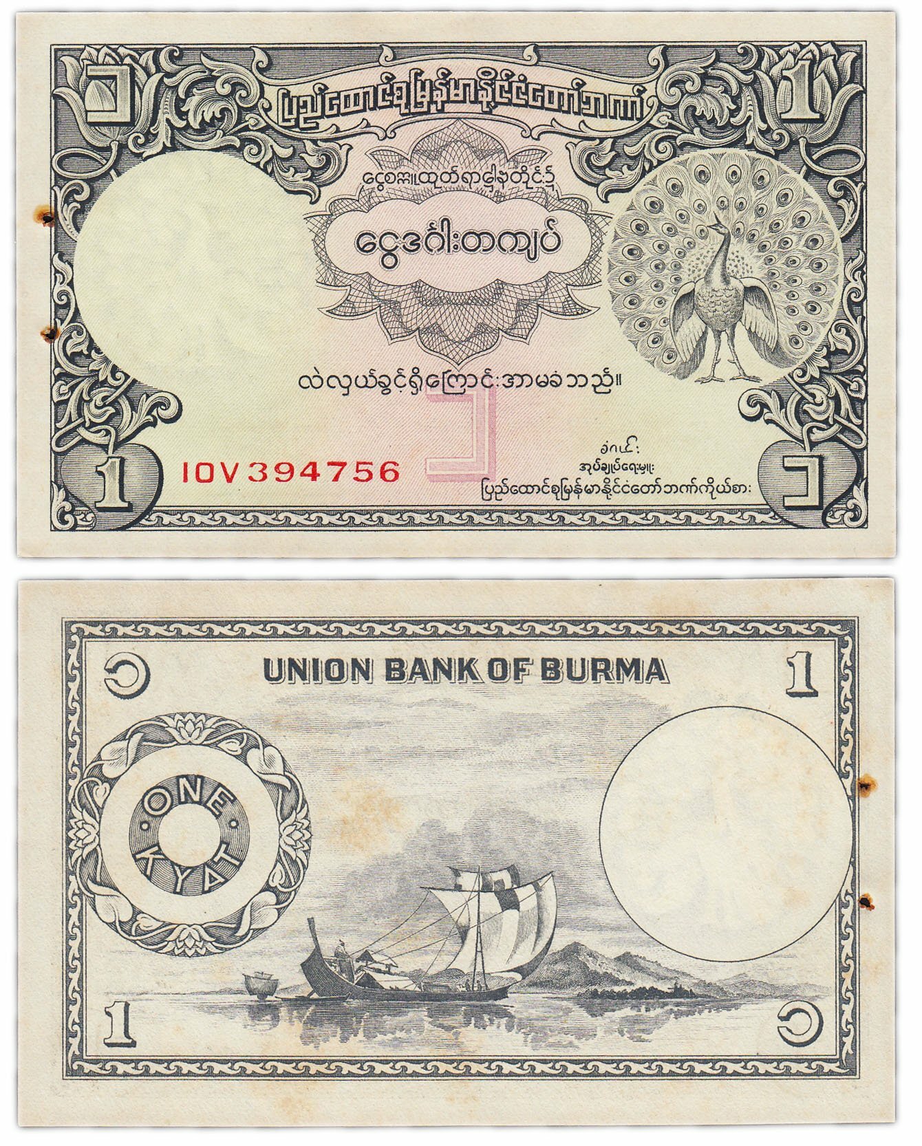 Бирма 1 кьят 1953 год Pick 42