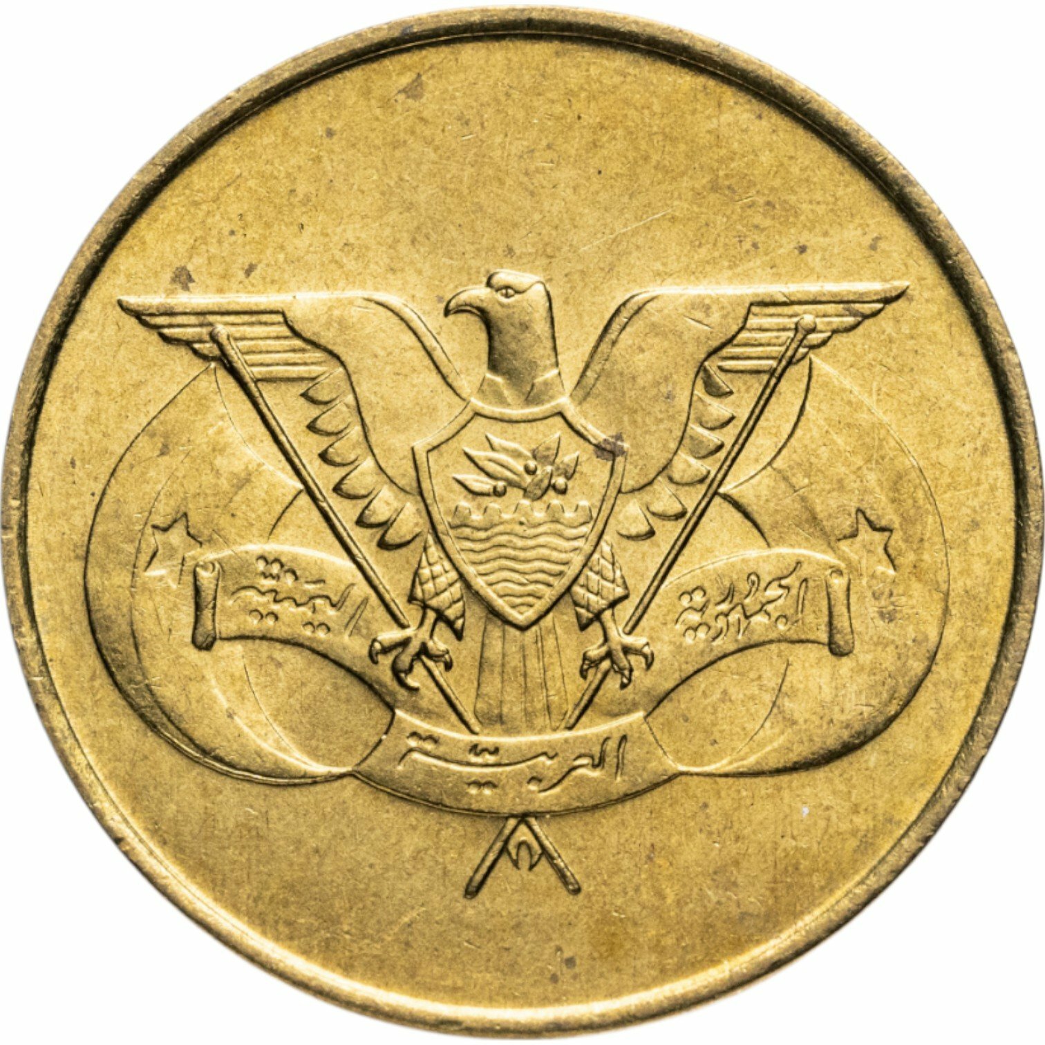 Йемен 5 филсов fils 1974, Латунь, в сохранности AU-UNC