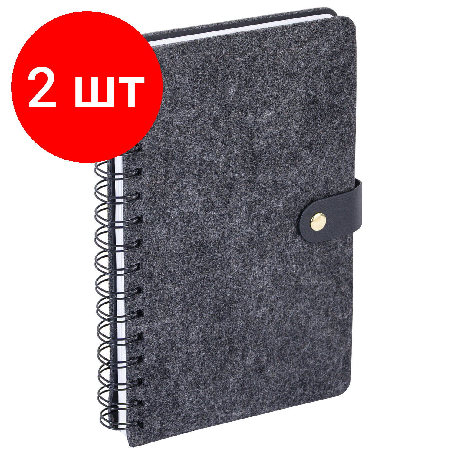 Комплект 2 шт, Ежедневник недатированный А5 135х210мм BRAUBERG "Felt" на гребне, войлок, кнопка 160л, черный, 117132