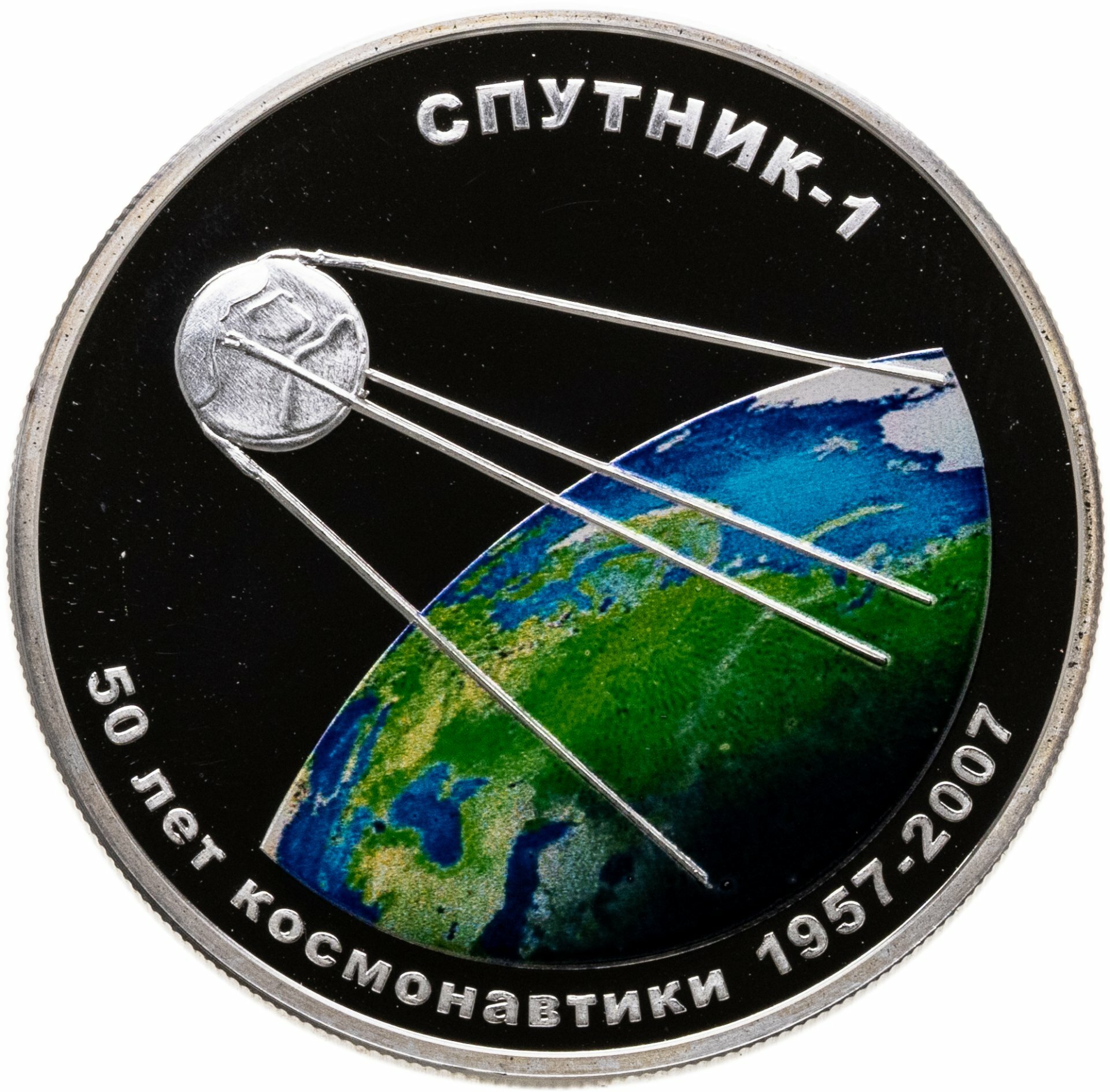 Монголия 500 тугриков 2007 Proof "50 лет космонавтике 1957-2007 - Спутник-1" в футляре с сертификатом, Серебро 999