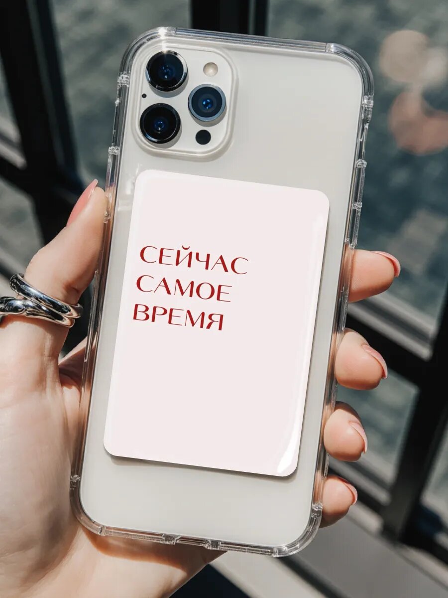 3D стикер на телефон большой Цитаты