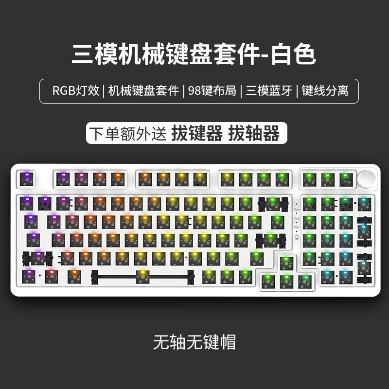 Набор механической клавиатуры 68 клавиш с Bluetooth 3-режимом, RGB подсветкой, горячей заменой клавиш, компактный и