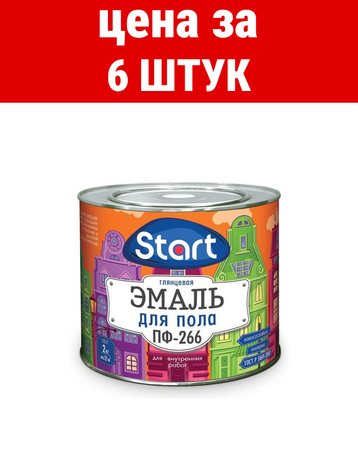 Комплект 6 шт, эмаль ПФ-266 ЗОЛ-КОР старт Д/пола 1.8КГ сайвер