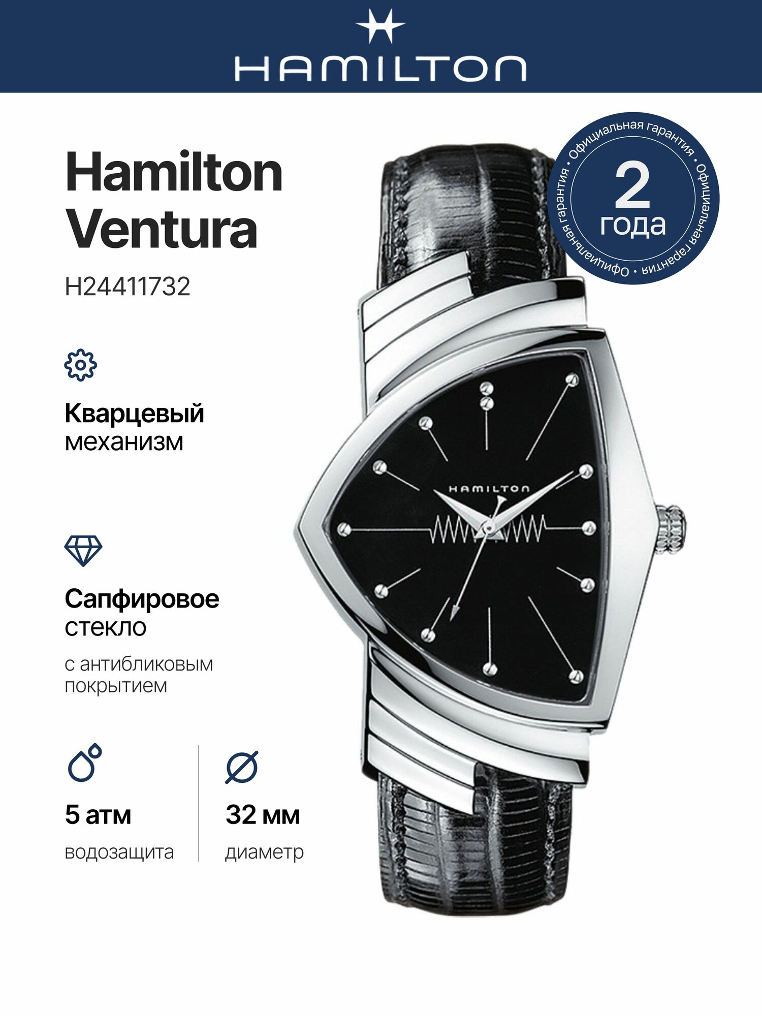 Наручные часы