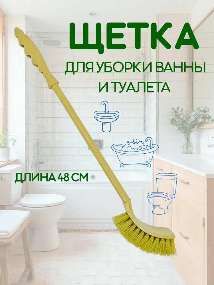 Щетка для уборки, 1 шт