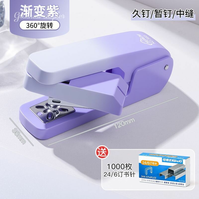 360-градусный вращающийся степлер для студентов, домашнего и офисного использования, многофункциональный степлер с скобы