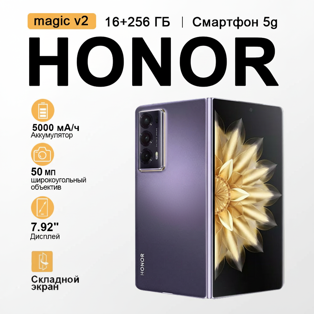 Смартфон Honor Magic V2, 16/512ГБ, global