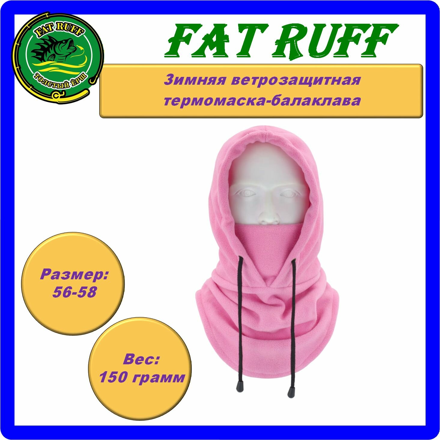 Балаклава Базовая коллекция для мужчин и женщин