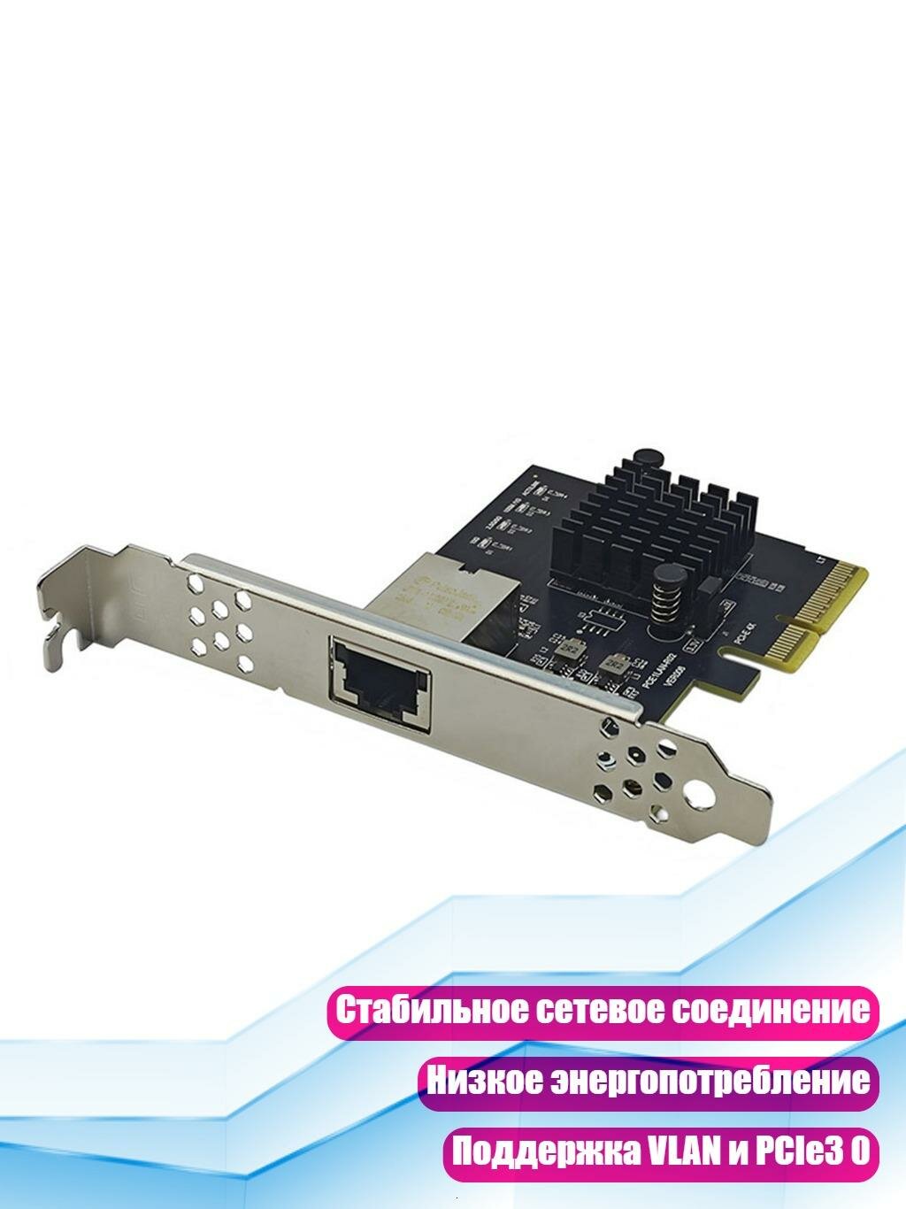 Сетевая карта 10 Гбит/с PCIe x4