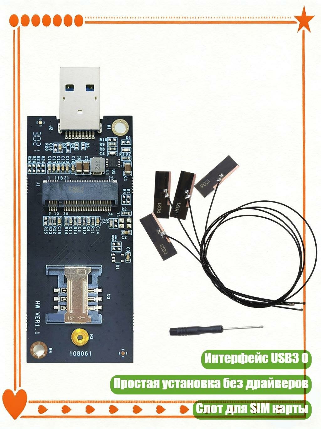 Адаптер USB M2 L860-GL с SIM-слотом и антеннами, с 4 антеннами