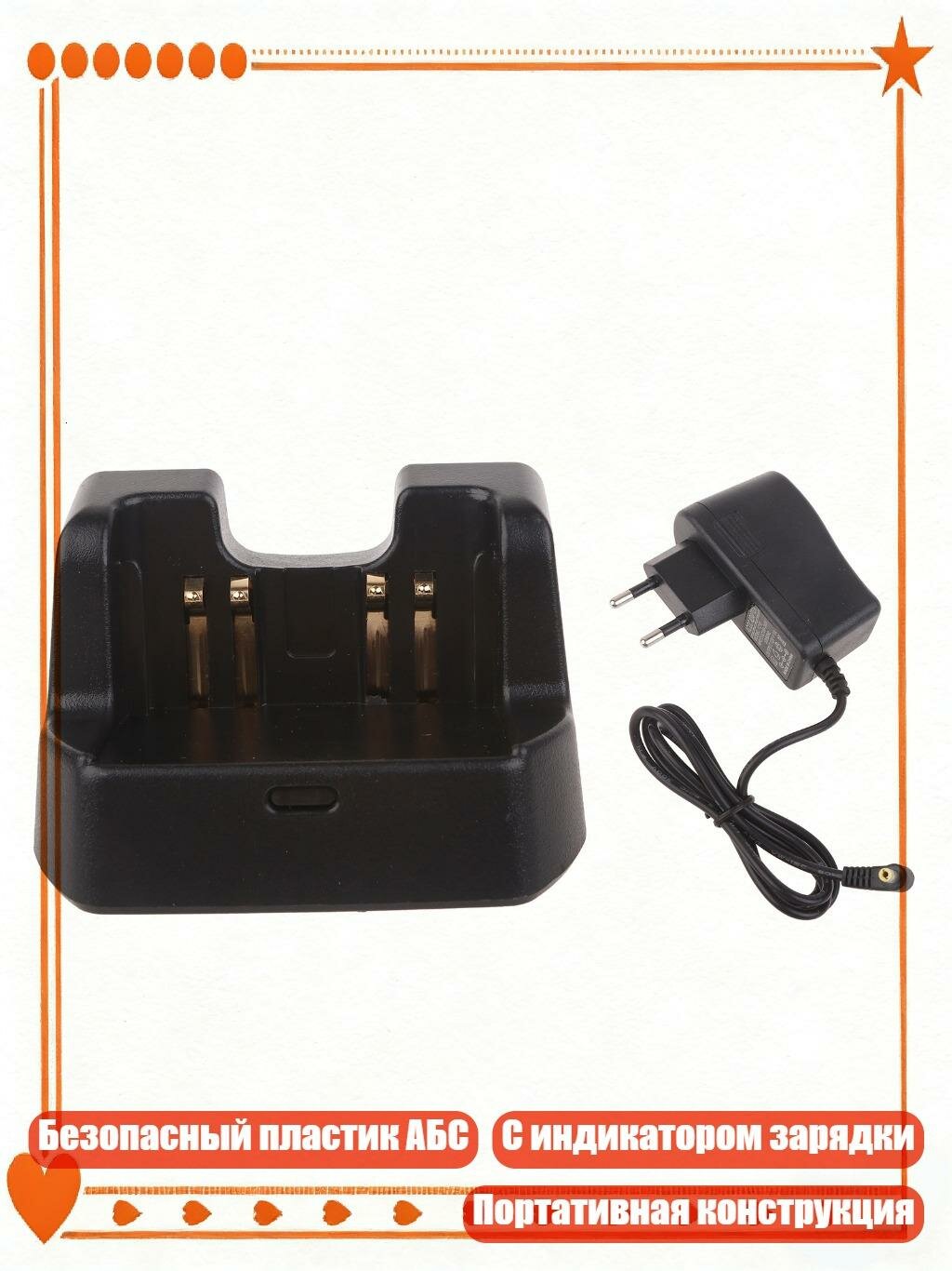 Зарядное устройство CD47 для раций Yaesu, Европейские правила