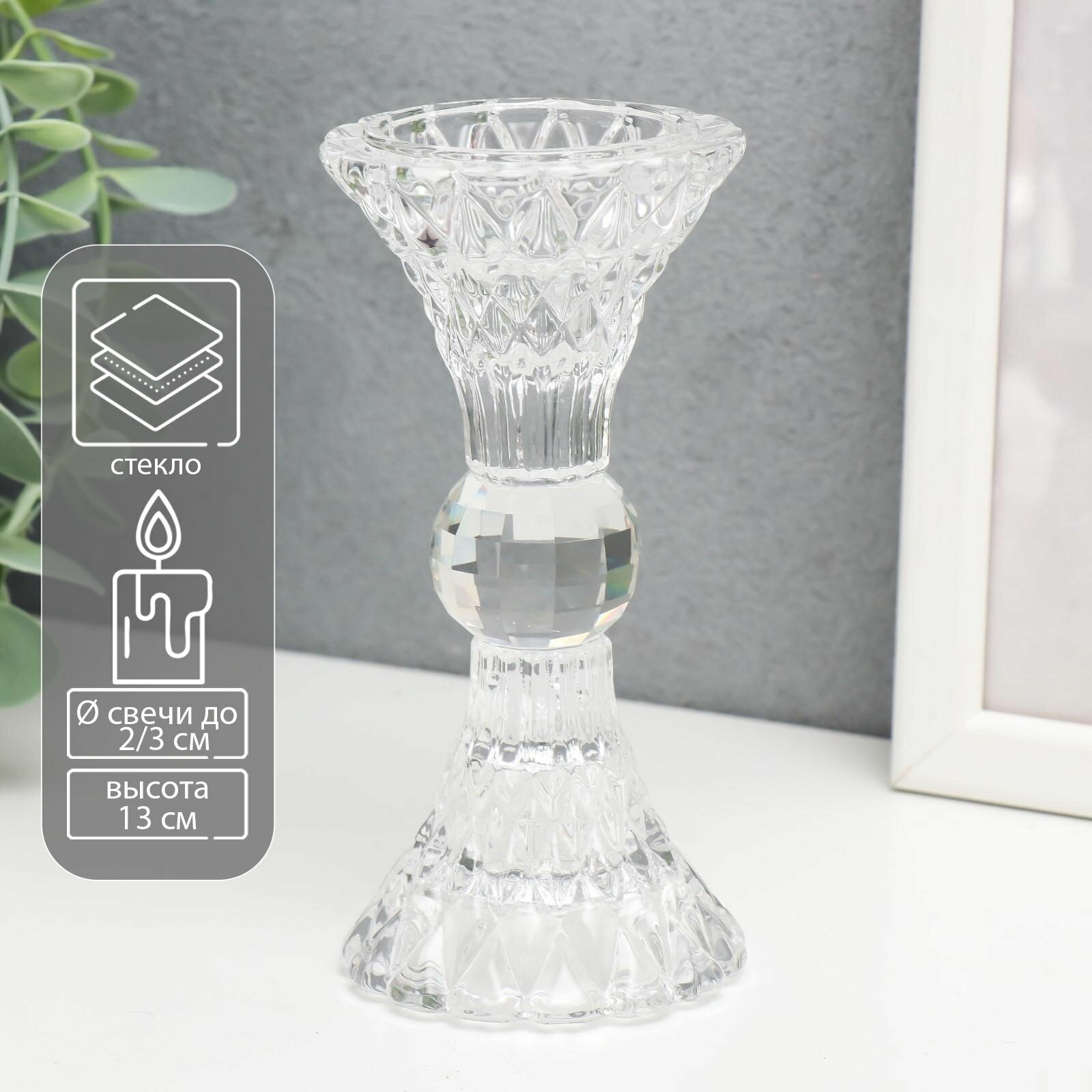 Стеклянный подсвечник на 1 свечу "Кристалл", прозрачный, 13x6x6 см