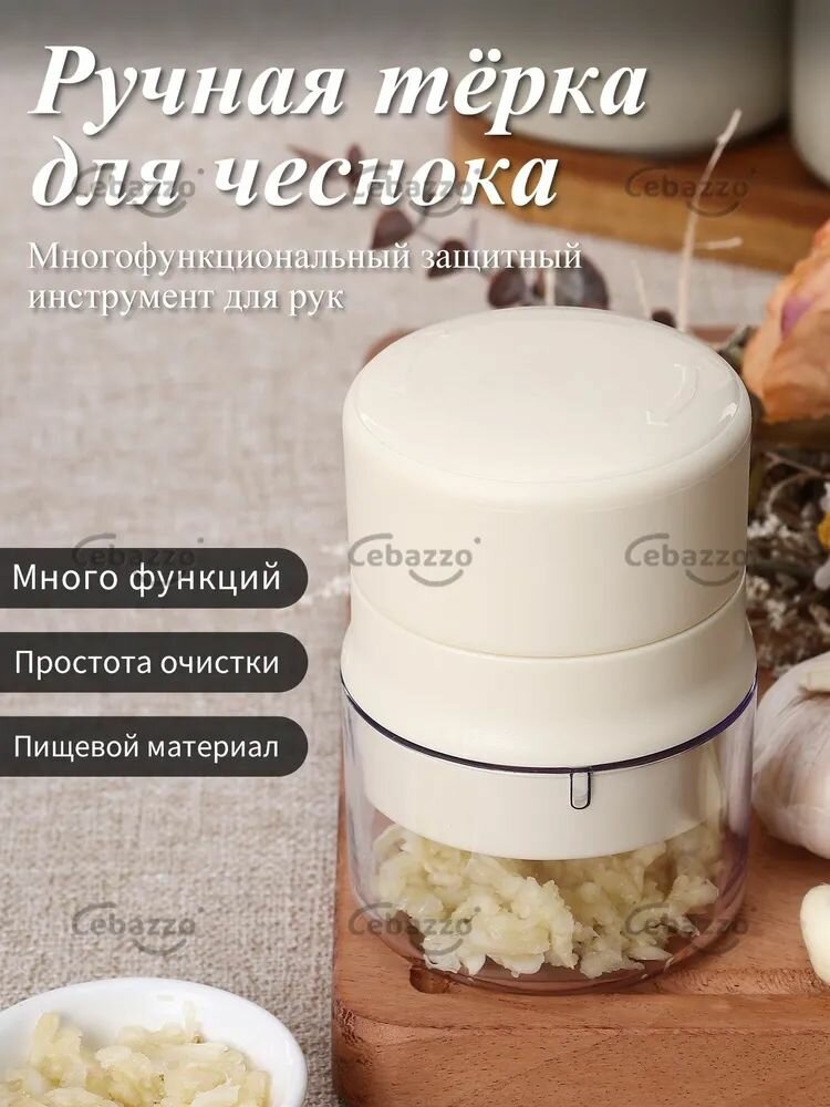 Чеснокодавилка, 10.5 смРучная измельчительница чеснокаРучная измельчительница чеснока