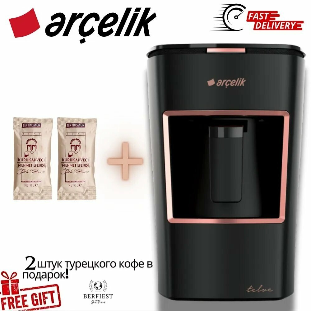 ARCELIK Турка электрическая K 3300, черный, медь
