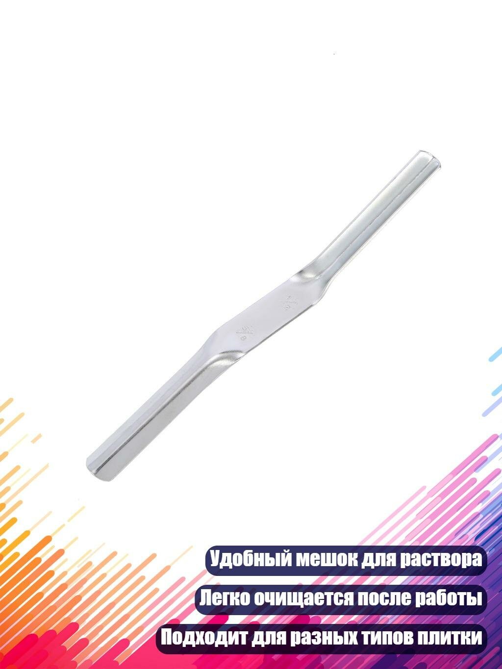 Инструмент для затирки швов из углеродистой стали с мешком для раствора