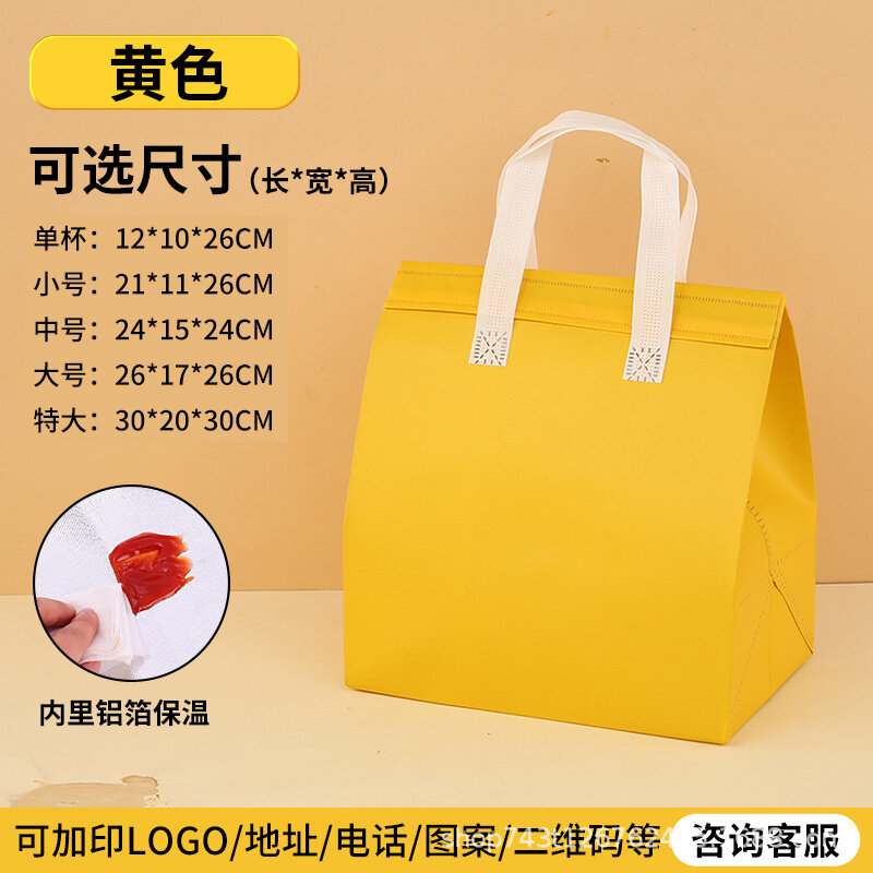 В наличии производитель алюминиевых пакетов для упаковки с возможностью нанесения логотипа, групповые упаковки для молочного чая, барбекю, тортов, утолщенные изолированные пакеты