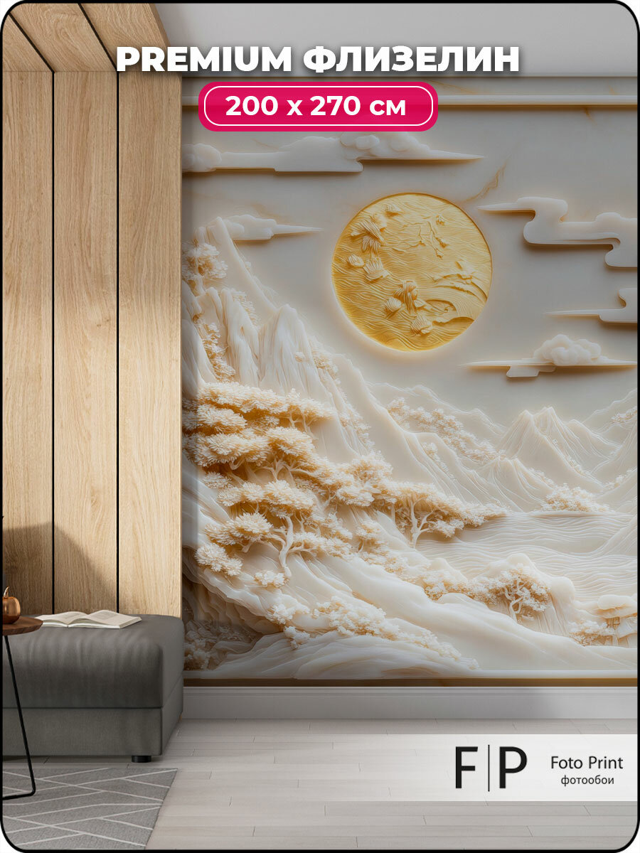 Фотообои на стену флизелиновые Foto Print "Луна на долиной в Китае" 200x270 см (ШxВ)