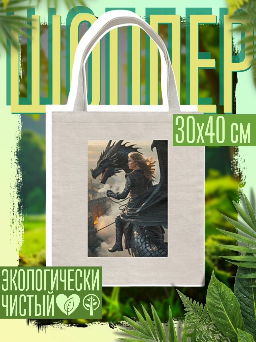 Сумка шоппер