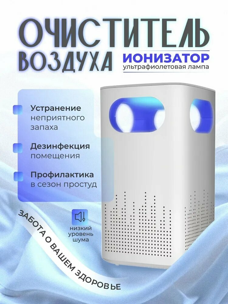 Очиститель воздуха 9A31FE84A77747BEAA49BE5F8E1A2069