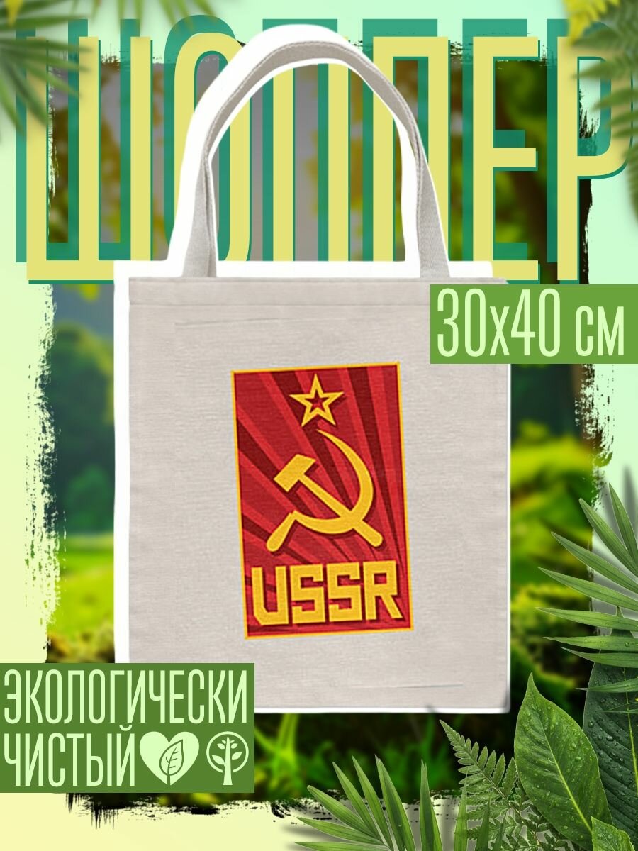 Сумка шоппер