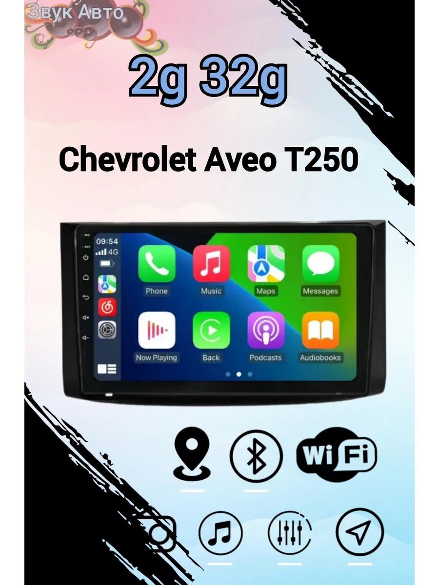 Магнитола ANDROID 2g32g, для Chevrolet Aveo, сенсорное управление, экран 9 дюймов