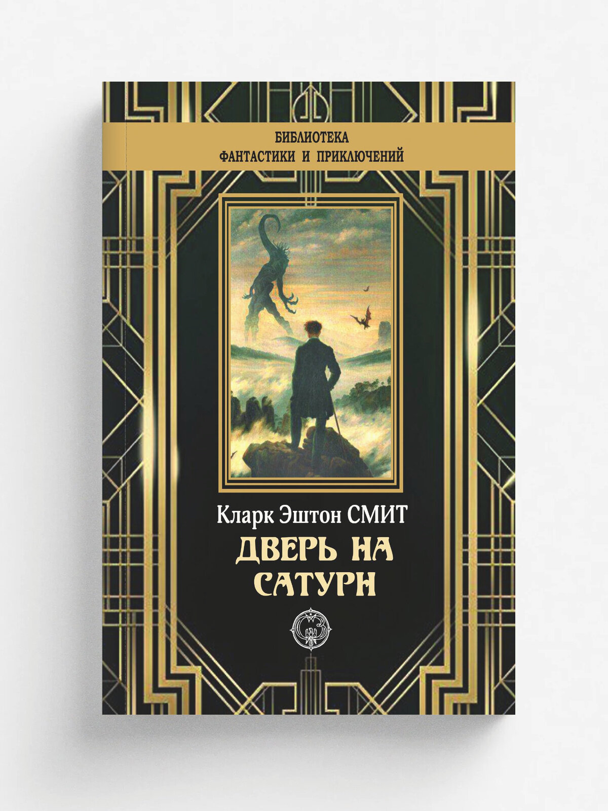 Дверь на Сатурн