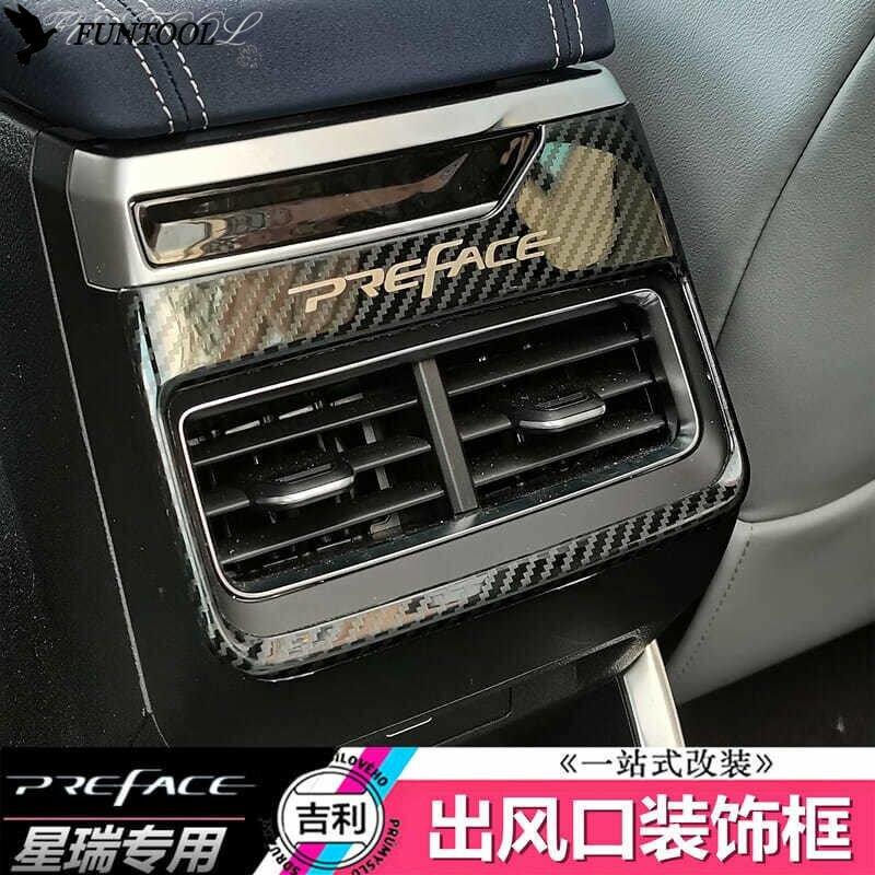 Geely Preface Защитный кожух для задних вентиляционных отверстий