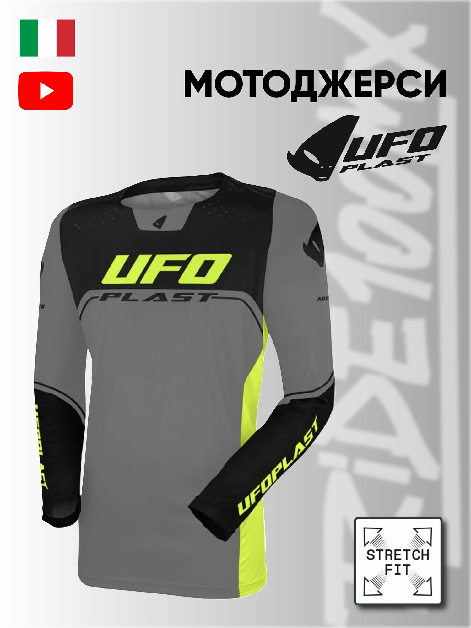 Мотоджерси UFO Plast ARES JERSEY Grey/Black мотоэкипировка эндуро
