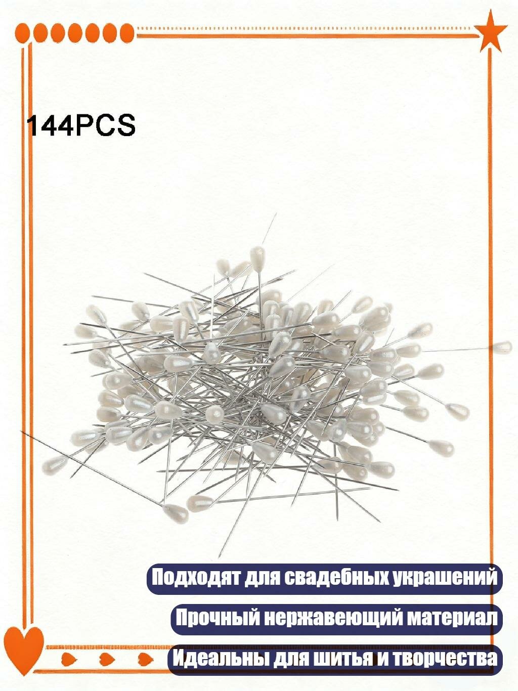 Длинные жемчужные булавки для свадебных украшений, Белый