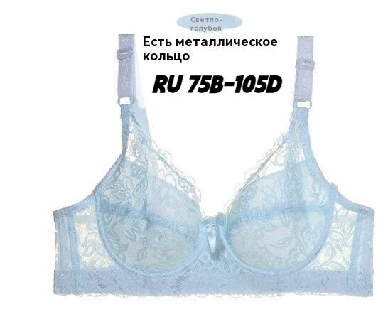Бюстгальтер