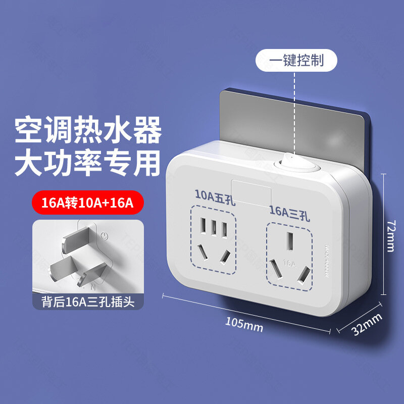 Многофункциональный адаптер с розеткой, три отверстия 16А, кондиционер, высокая мощность 10А, пять отверстий, настенное удлинительное устройство с выключателем