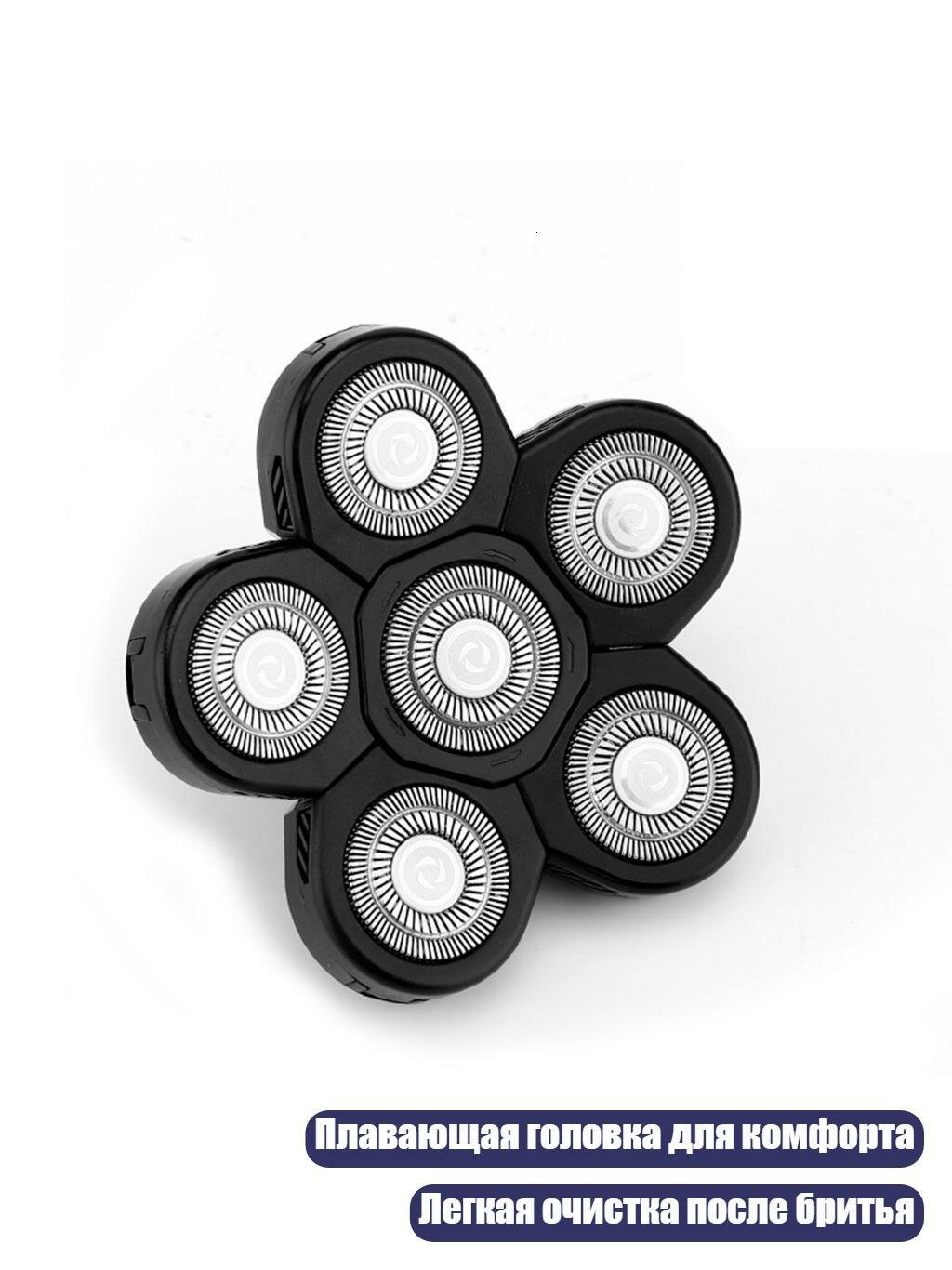 Замена лезвия электробритвы для бритья головы, черные 6 лезвий